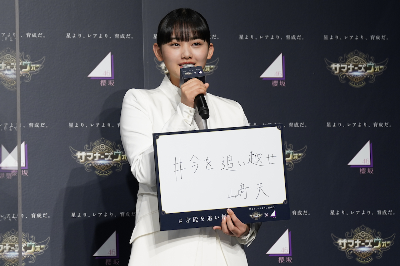 櫻坂46-12 - MeMeOn 迷迷音