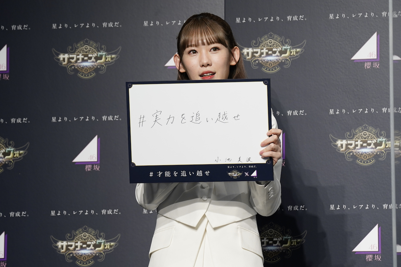 櫻坂46-8 - MeMeOn 迷迷音