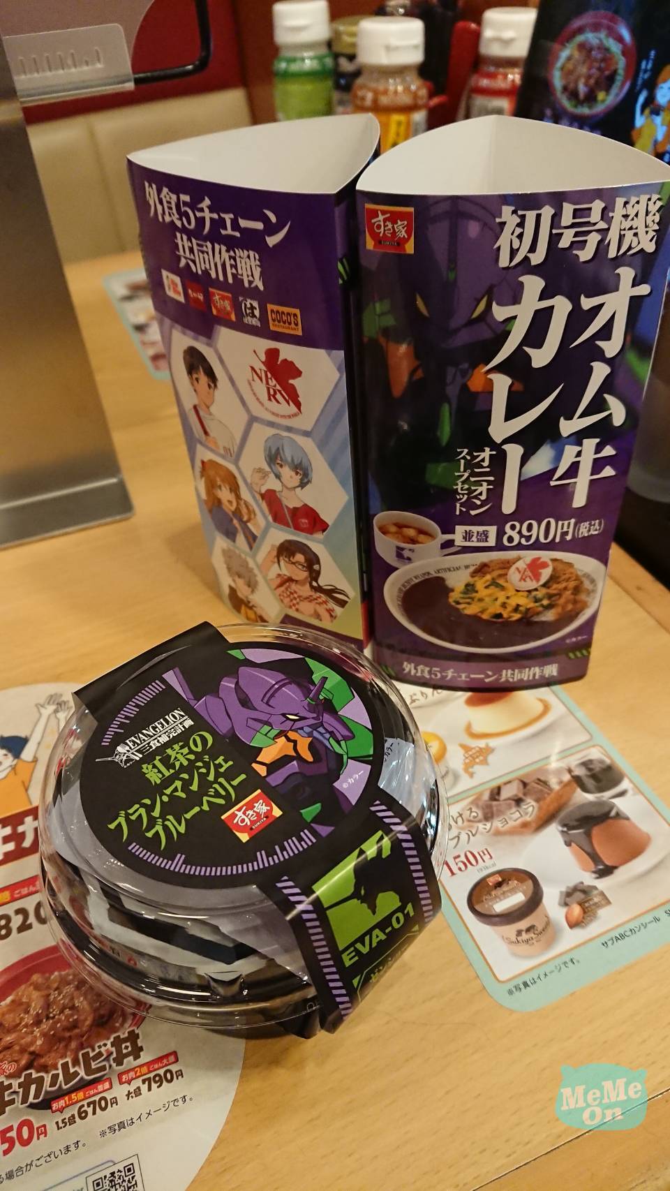 EVA-1-1 - MeMeOn 迷迷音