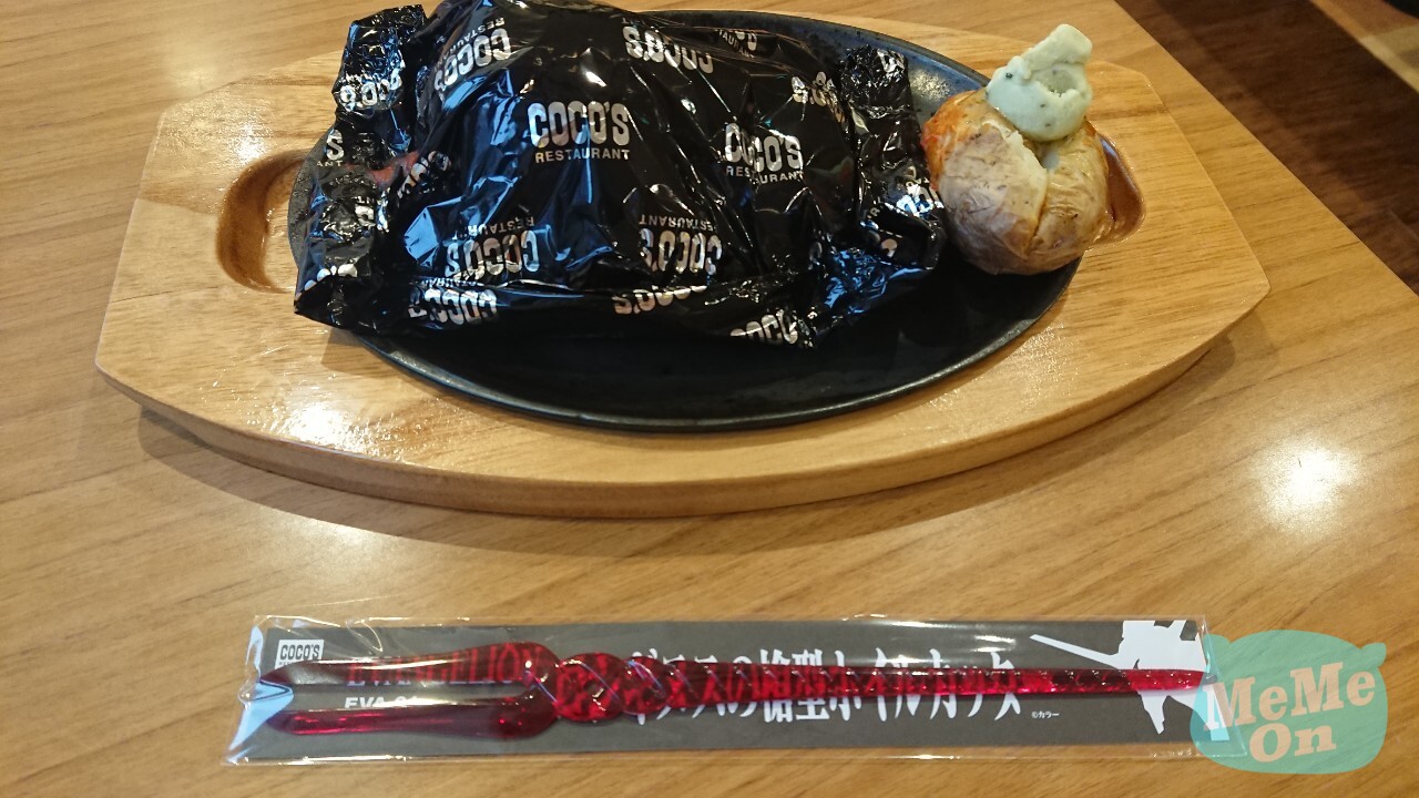 EVA-21 - MeMeOn 迷迷音