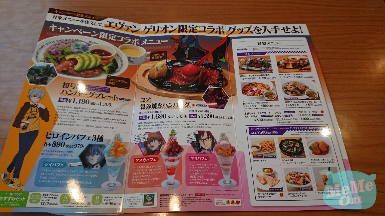 EVA-22 - MeMeOn 迷迷音