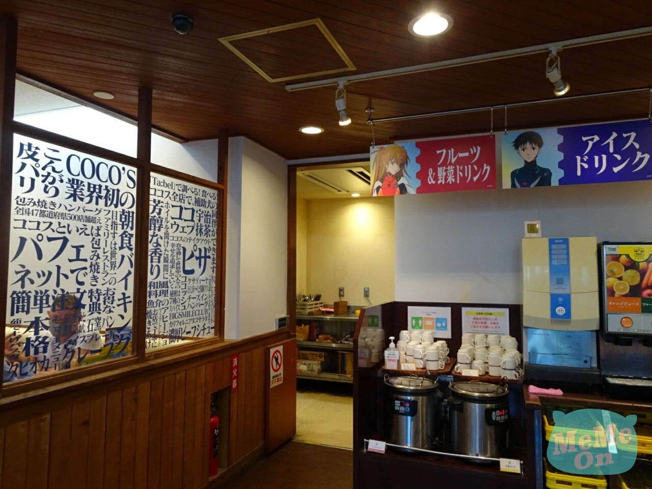 EVA-6-2 - MeMeOn 迷迷音