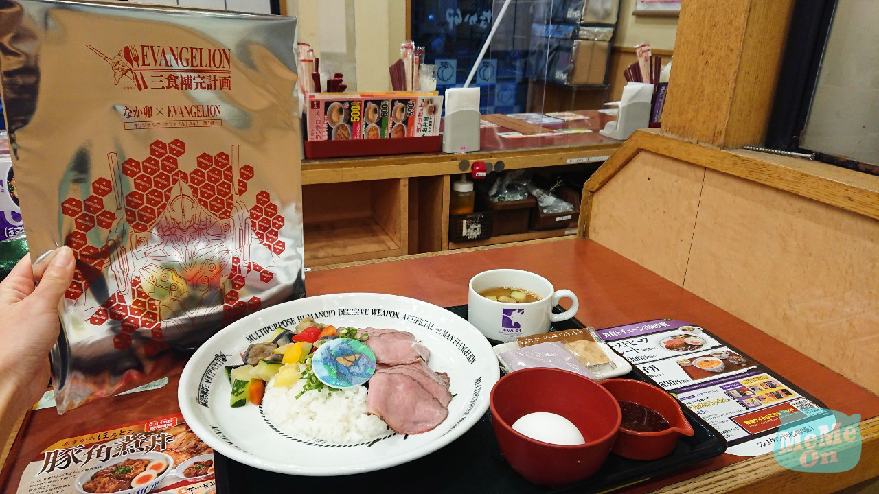 EVA-8-1 - MeMeOn 迷迷音