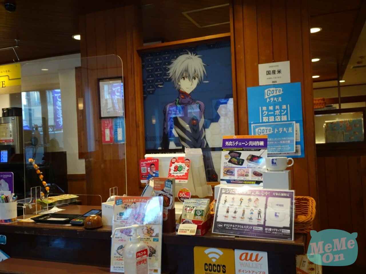 EVA-9-2 - MeMeOn 迷迷音