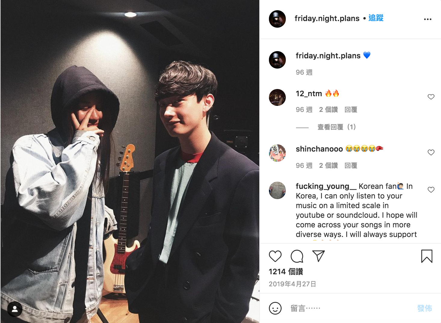 絕不露臉的絕世美聲— Friday Night Plans - MeMeOn 迷迷音