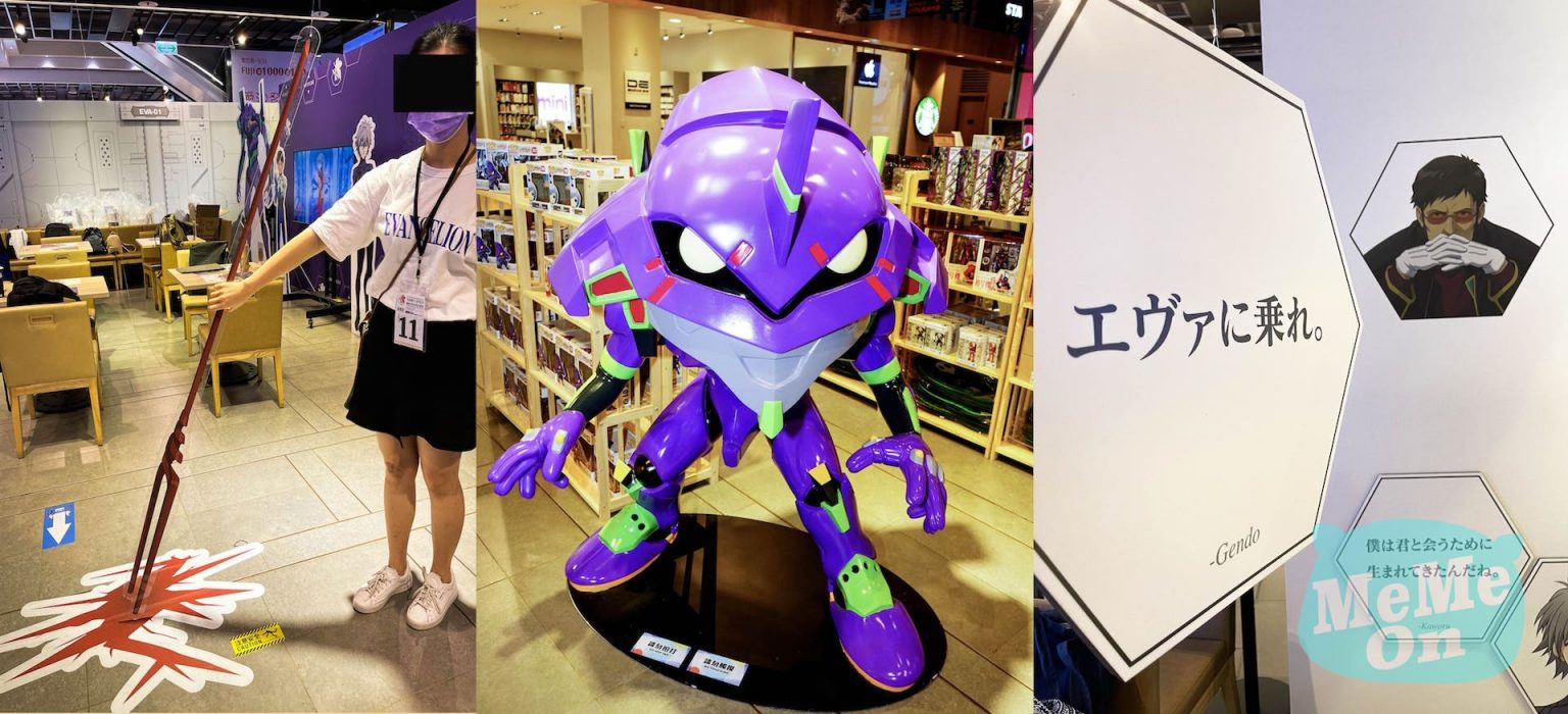 決戰！第3新台北市！ 新世紀福音戰士 EVANGELION 主題快閃餐廳 搶先看 - MeMeOn 迷迷音