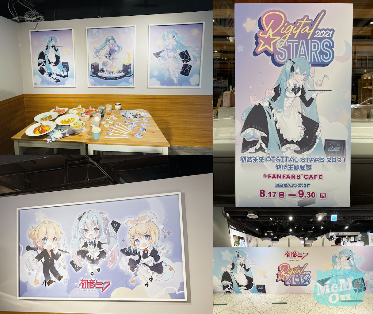 初音7 - MeMeOn 迷迷音