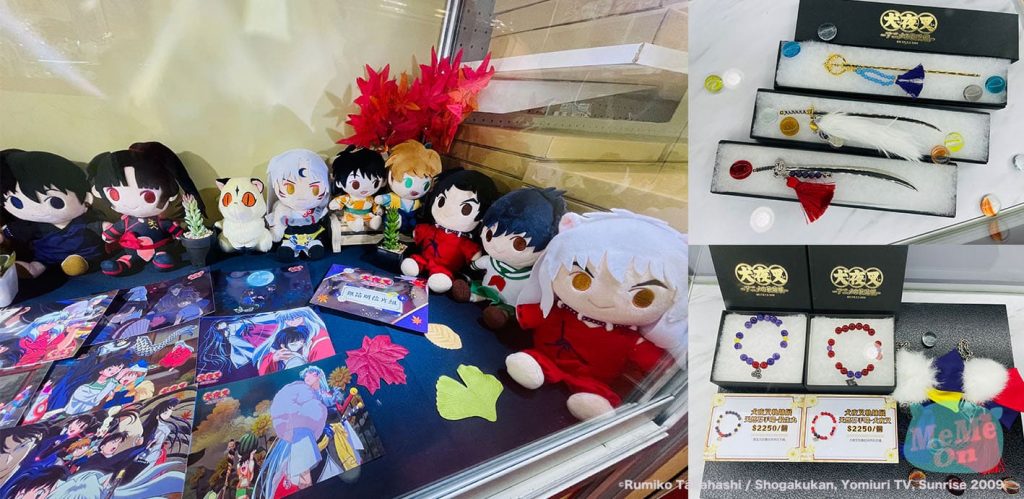 犬夜叉-5 - MeMeOn 迷迷音