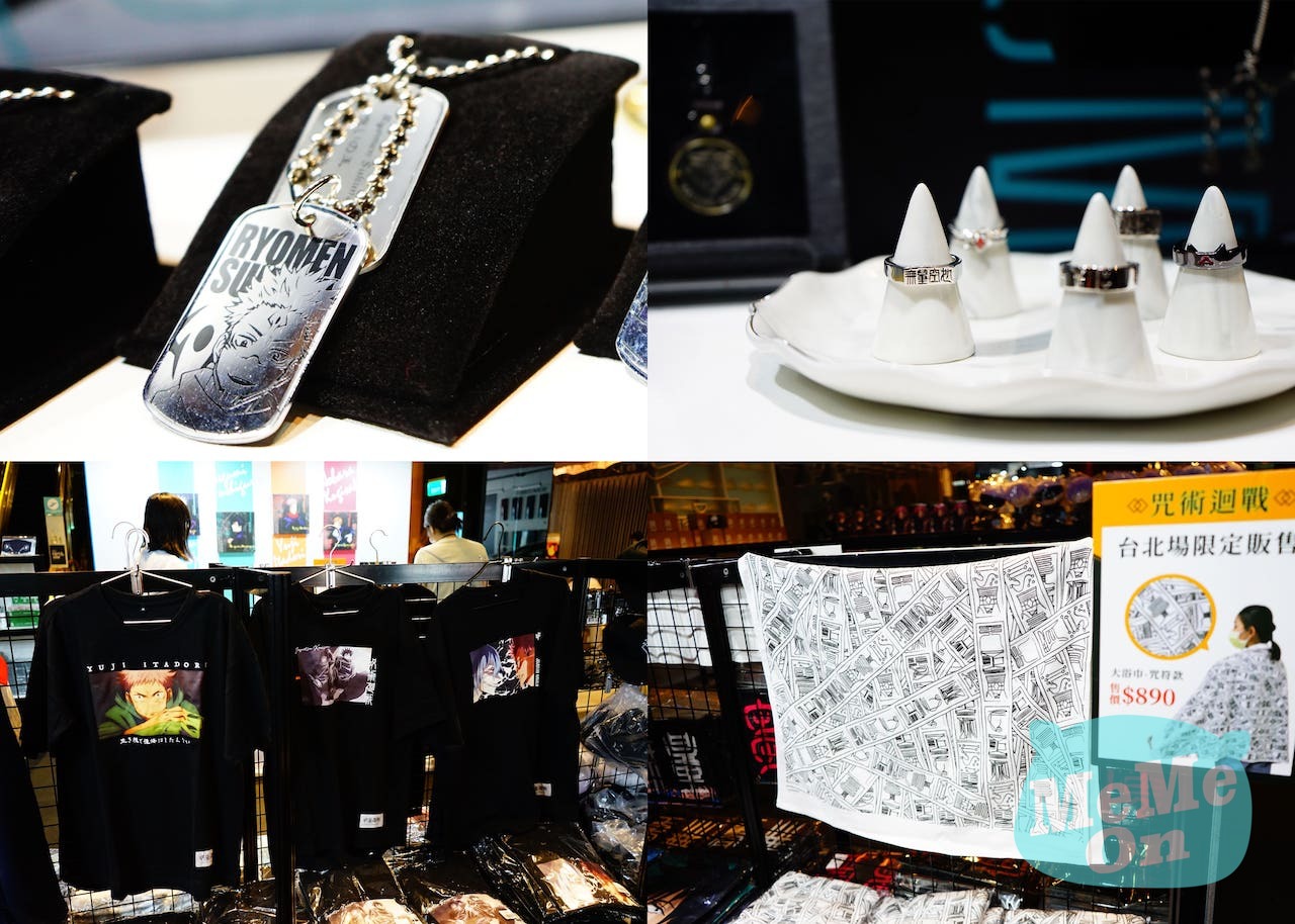 咒術-4 - MeMeOn 迷迷音