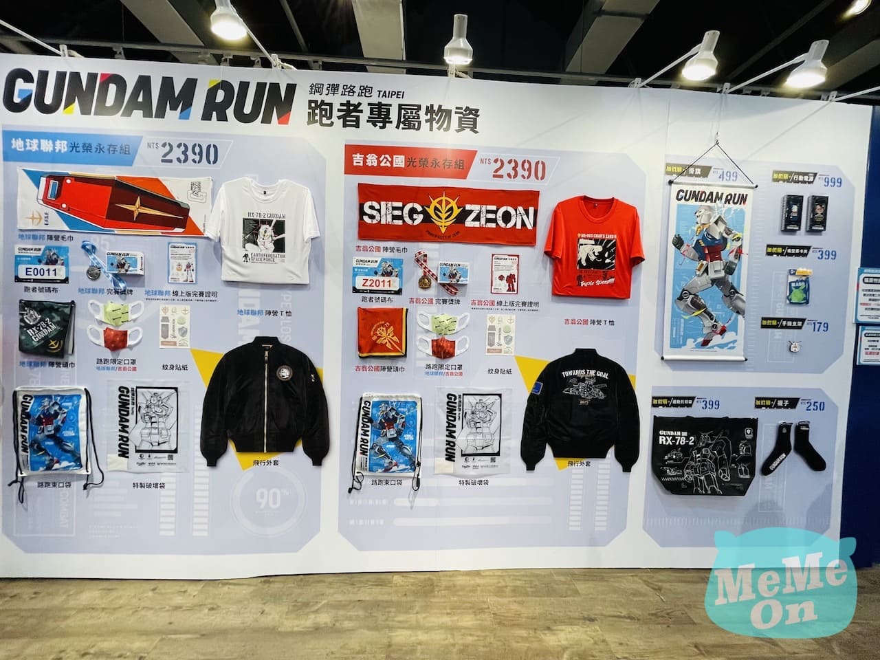 鋼彈-11 - MeMeOn 迷迷音