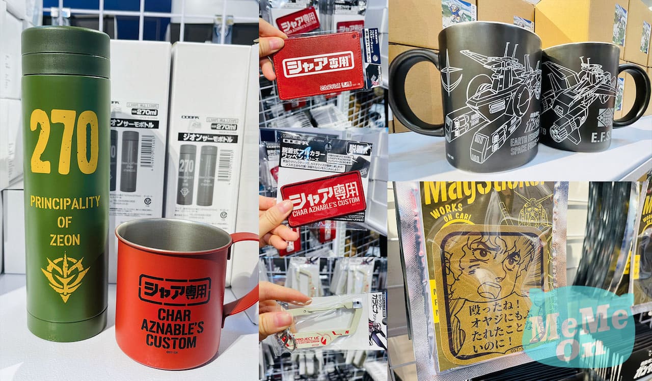 鋼彈-4 - MeMeOn 迷迷音