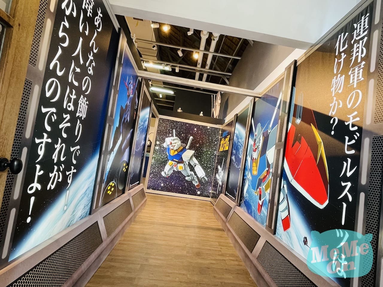 鋼彈-9 - MeMeOn 迷迷音