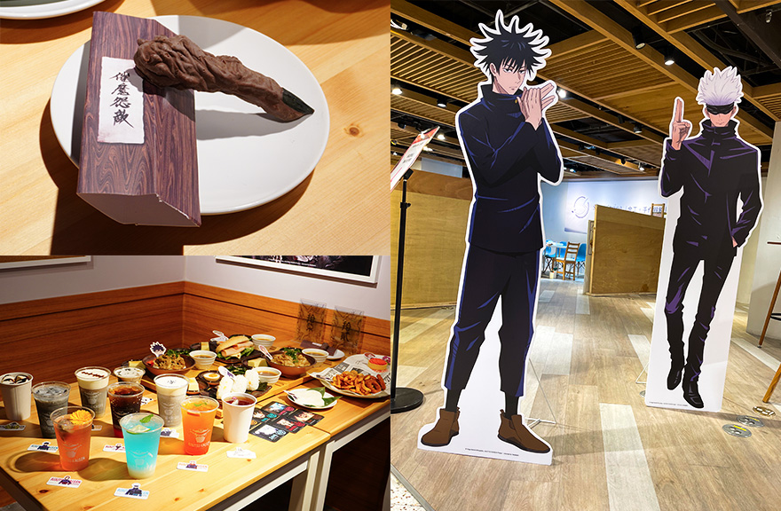 咒術 - MeMeOn 迷迷音