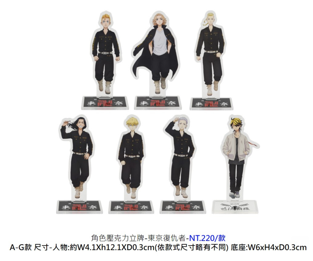 動漫節-2 - MeMeOn 迷迷音