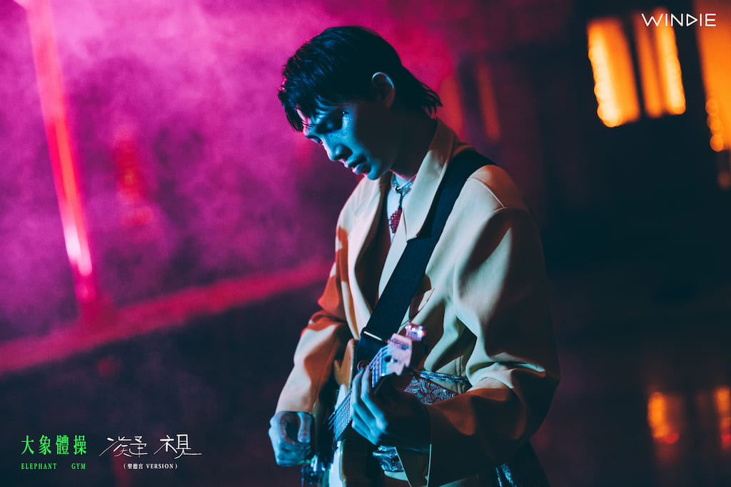 大象體操_凝視_MV_側拍加浮水印-10 - MeMeOn 迷迷音