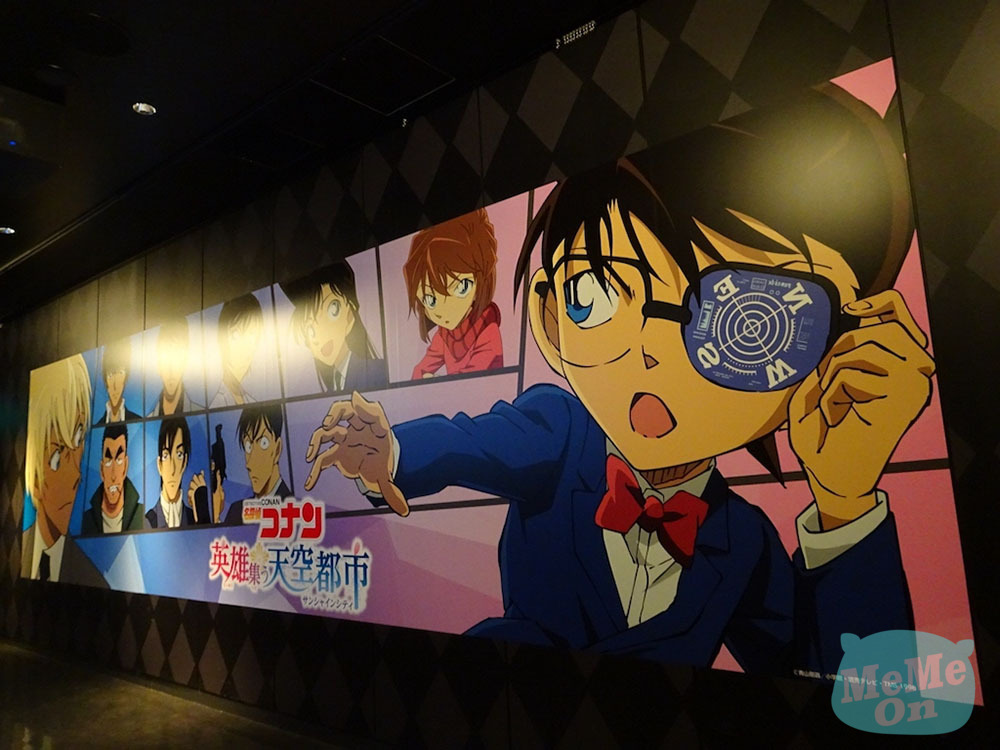 柯南-8 - MeMeOn 迷迷音