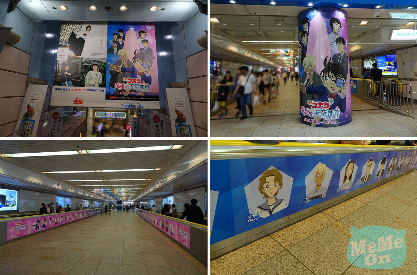 柯南1 - MeMeOn 迷迷音