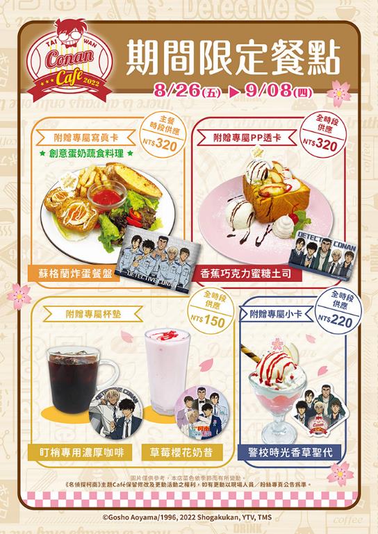 名偵探柯南-2 - MeMeOn 迷迷音