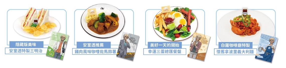 9/9起《 零的日常 》主題Café首度登台 - MeMeOn 迷迷音