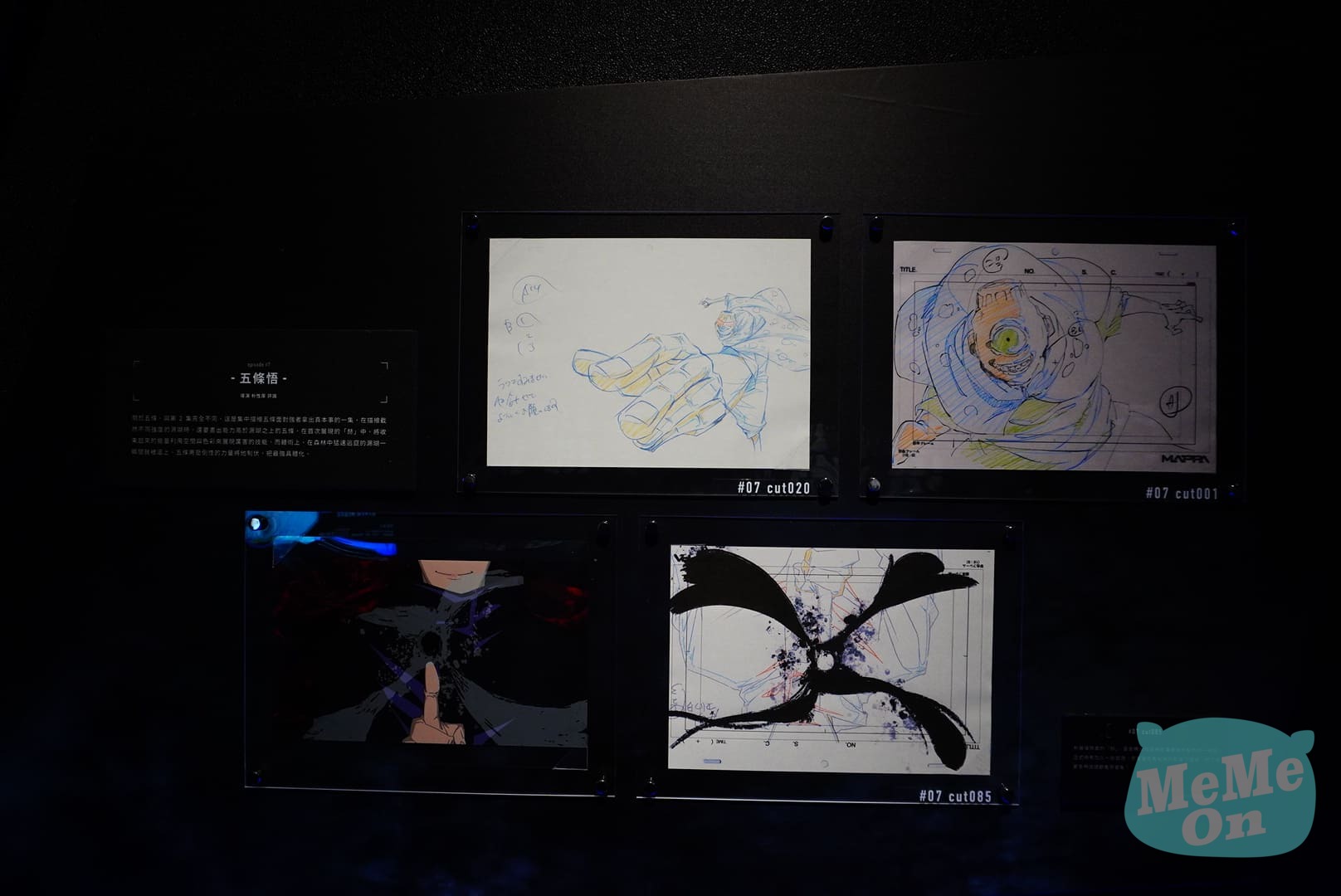 搶先看！ 咒術迴戰展 動畫原畫、分鏡稿、角色設定稿大量展出 - MeMeOn 迷迷音