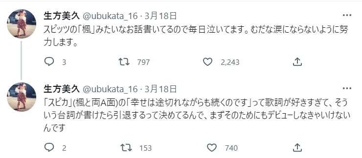 日劇《 silent 說不出口的愛 》埋了多少 SPITZ （ スピッツ ）梗？ - MeMeOn 迷迷音