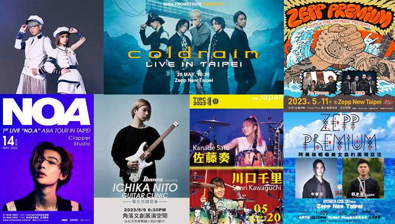 日本演唱會 2023 五月來台大盤點：coldrain、GARNiDELiA、中孝介... - MeMeOn 迷迷音