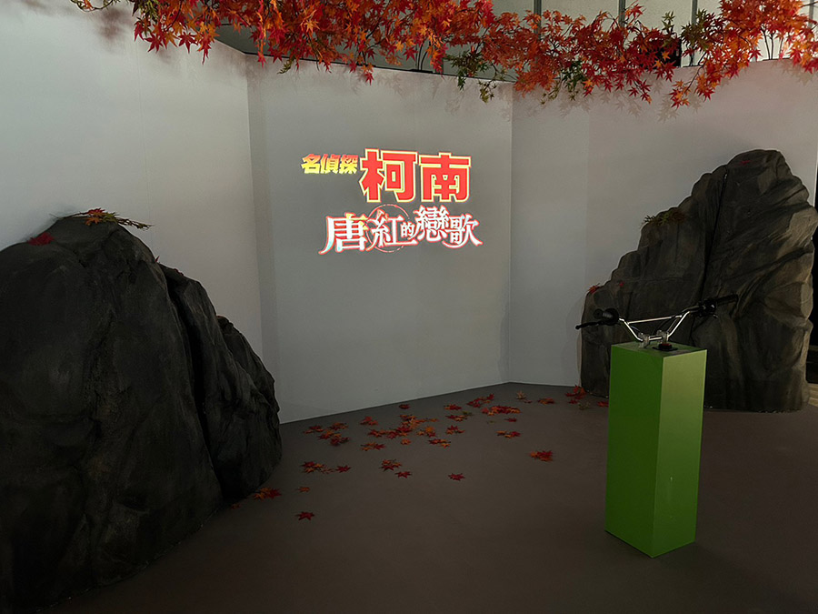 名偵探柯南 7 - MeMeOn 迷迷音