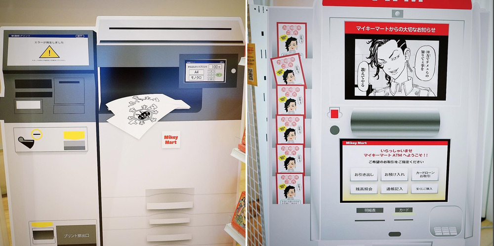 東京復仇者 4 - MeMeOn 迷迷音