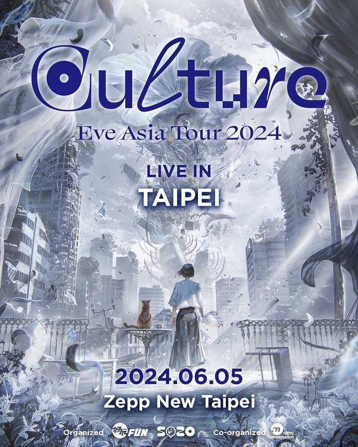 歌單 / Eve 2024 台灣演唱會 - MeMeOn 迷迷音