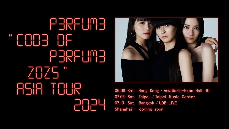 香民們集合啦！Perfume 亞洲巡迴台北站 7 月 6 日唱進台北流行音樂中心 - MeMeOn 迷迷音
