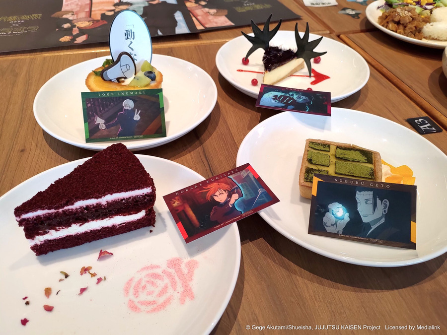 咒術現場照26 - MeMeOn 迷迷音