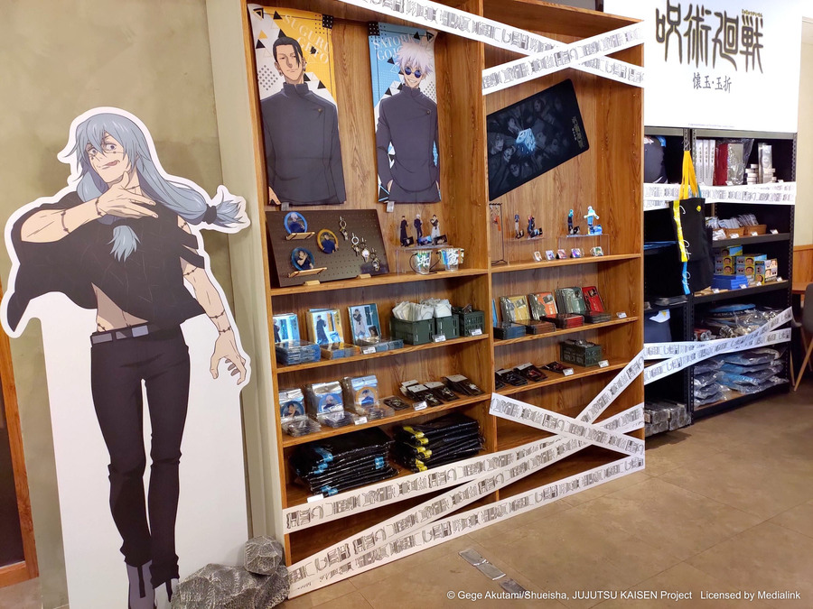 咒術現場照70 - MeMeOn 迷迷音