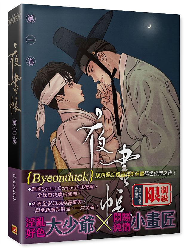 BL韓漫推薦 開車又快又猛毀三觀！ - MeMeOn 迷迷音