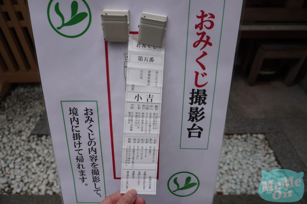 福德神社 2 - MeMeOn 迷迷音