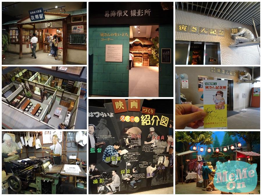 東京懷舊「柴又老街」：SixTONES、SHISHAMO、《男人真命苦》都在這取景 - MeMeOn 迷迷音