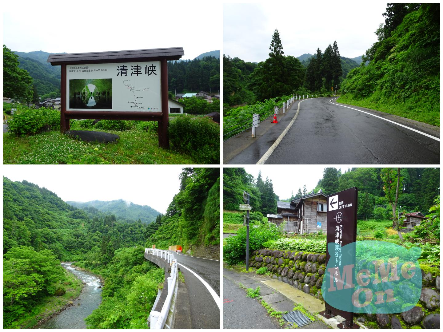 清津峡 10 - MeMeOn 迷迷音