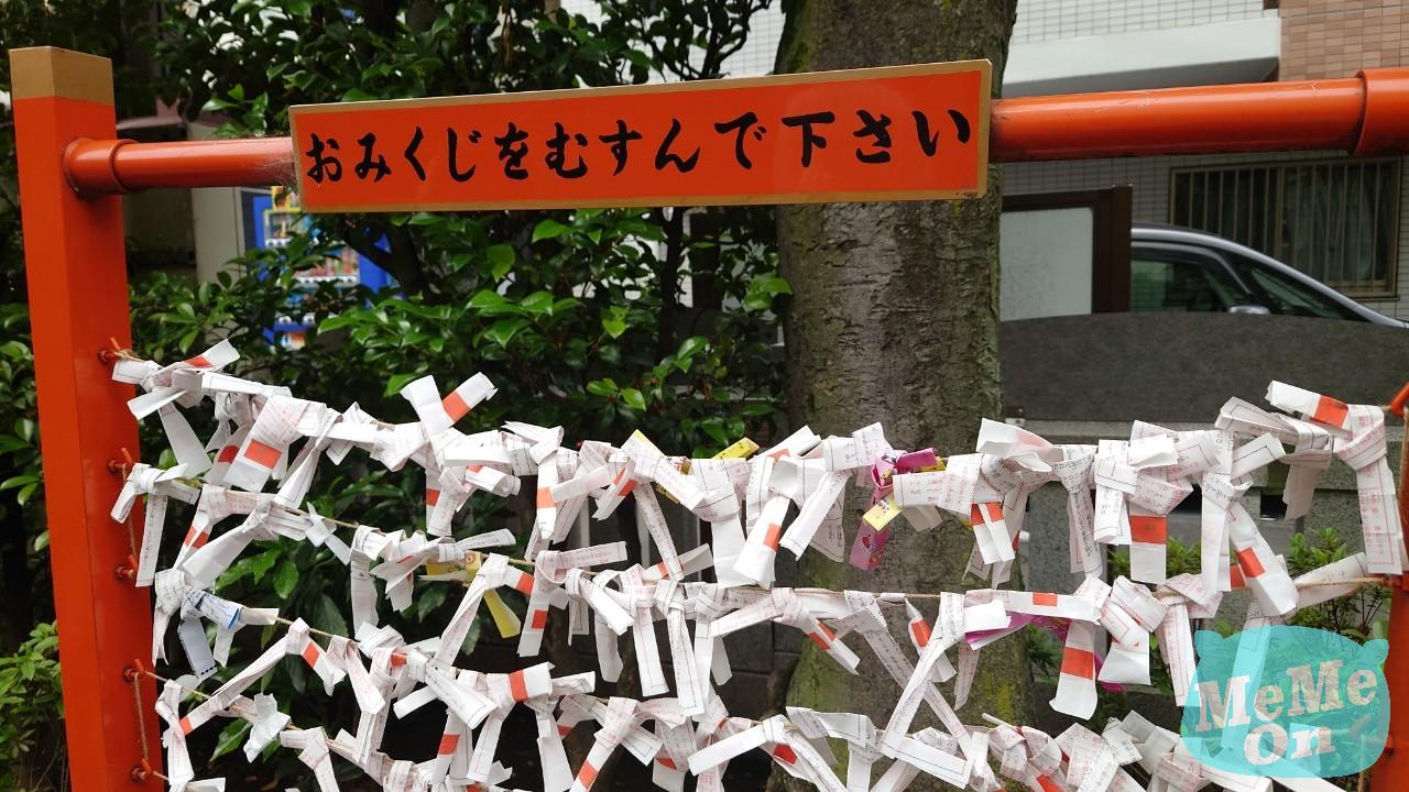 皆中稻荷神社 5 - MeMeOn 迷迷音