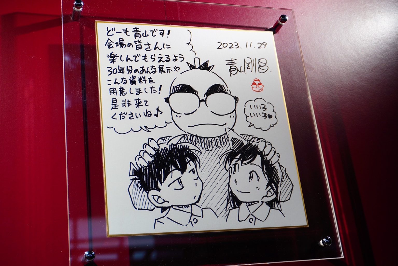 名偵探柯南 連載30週年紀念展搶先看！ - MeMeOn 迷迷音