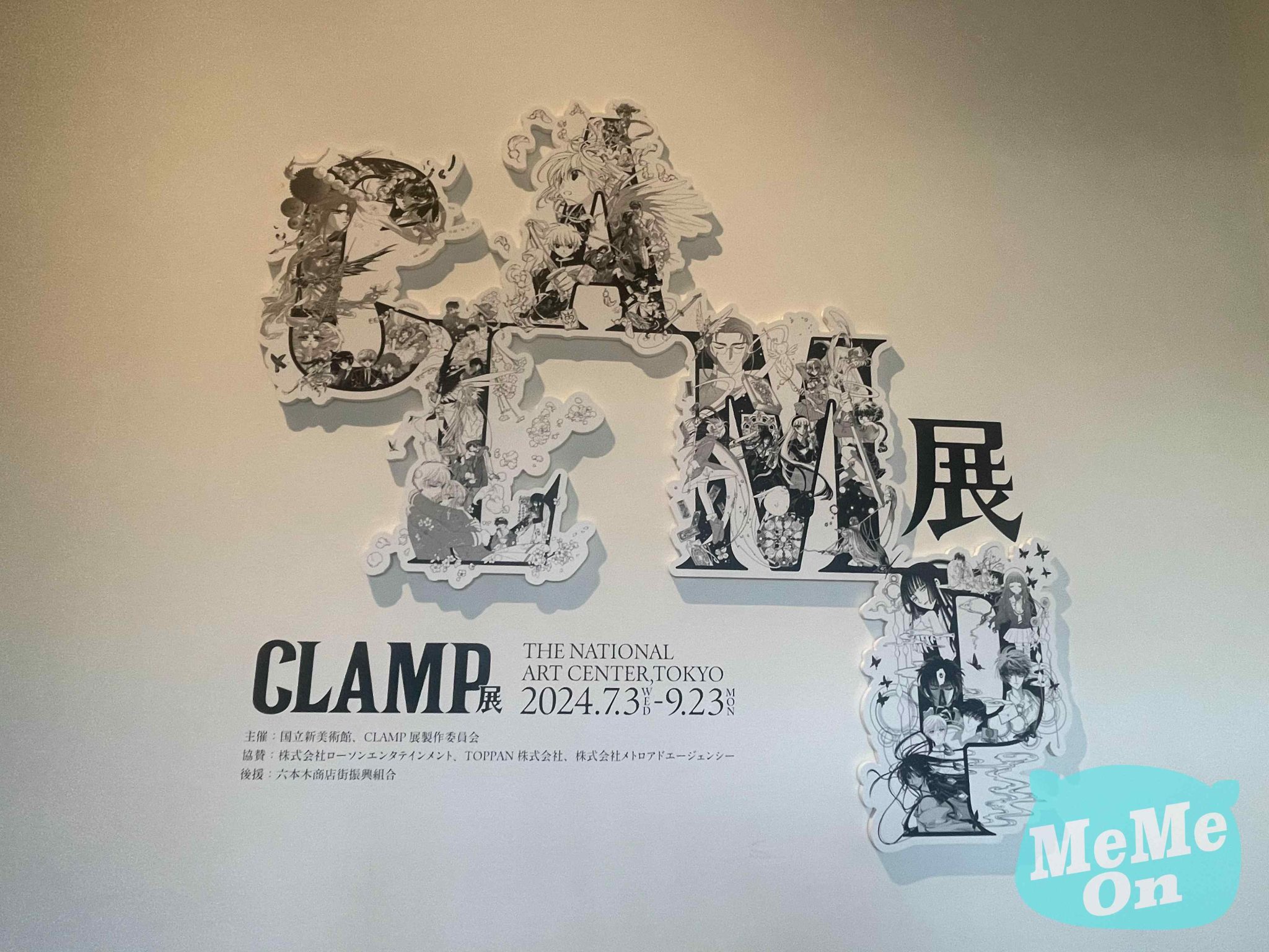 迷編親訪！CLAMP 史上最大規模原畫展：超過 800 件原稿、展覽特別繪製新圖一次看 - MeMeOn 迷迷音