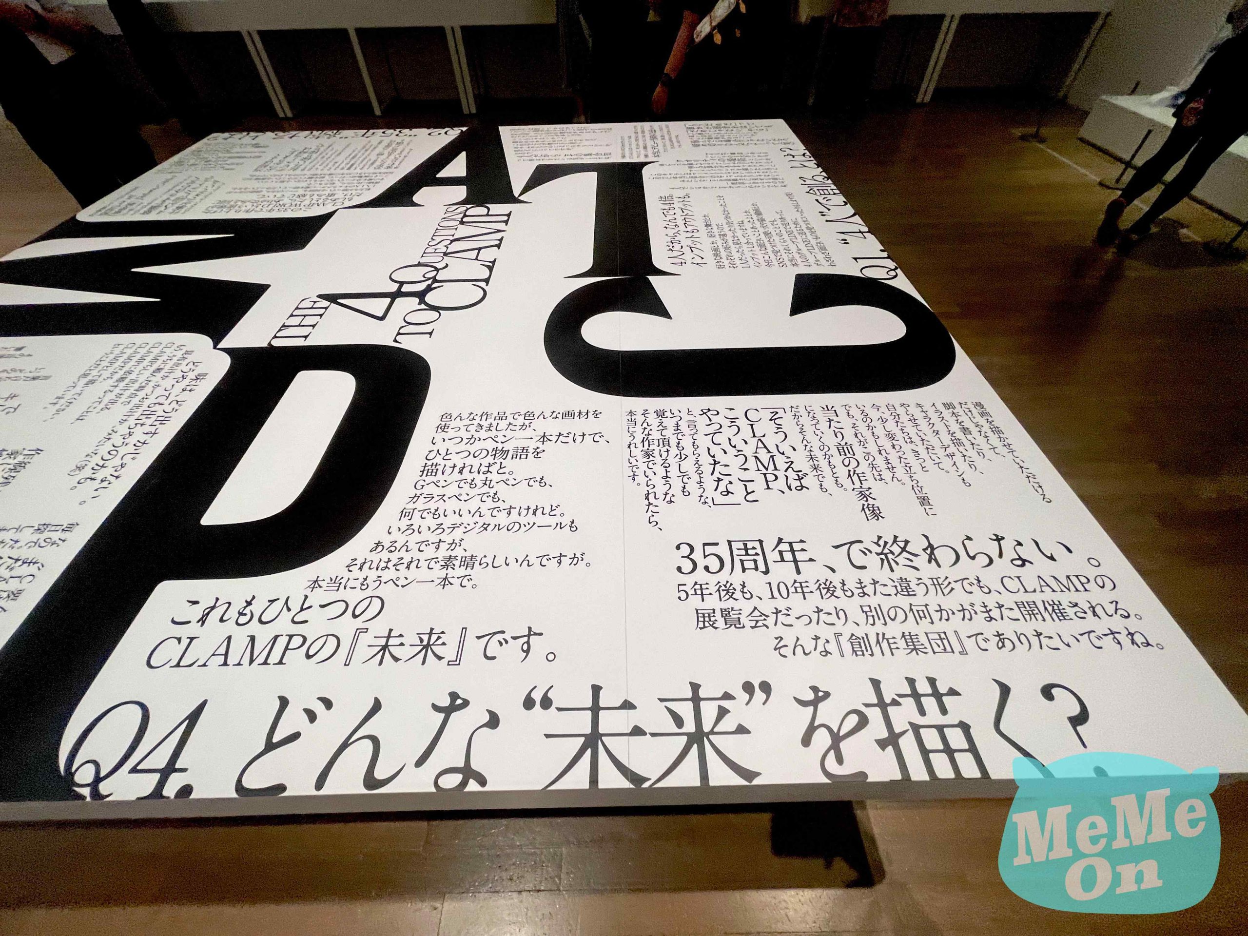 迷編親訪！CLAMP 史上最大規模原畫展：超過 800 件原稿、展覽特別繪製新圖一次看 - MeMeOn 迷迷音