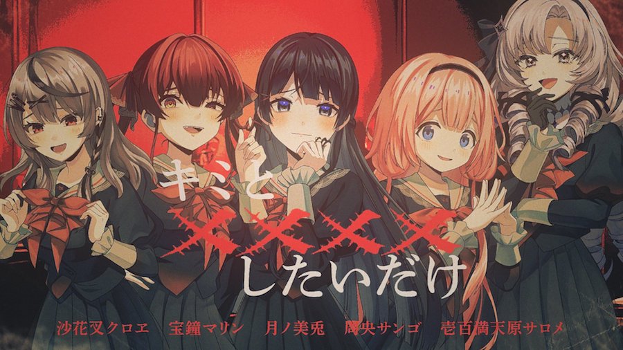 Ado 親自挑選！集結彩虹社及 hololive 旗下五人翻唱「怪忌蝶」新歌 - MeMeOn 迷迷音