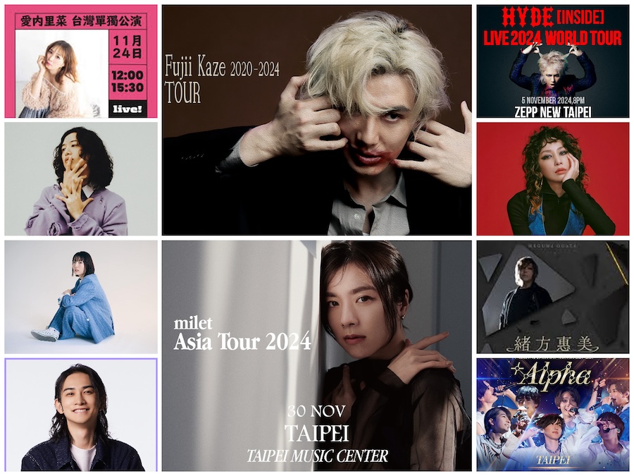 11 月演唱會撞爛！緒方惠美、藤井風、浪花男子、中島美嘉、...超過 30 組日星來台活動情報整理 - MeMeOn 迷迷音