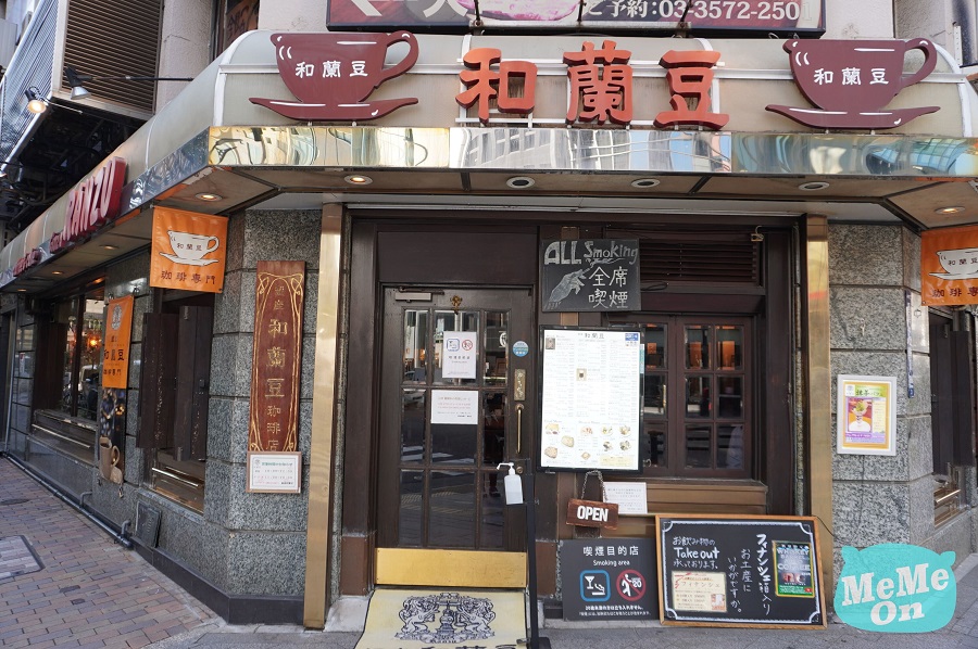 和蘭豆 (10) - MeMeOn 迷迷音