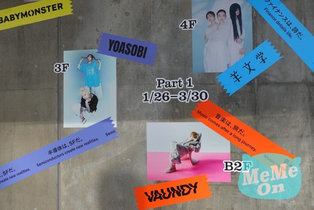銀座新地標 Ginza Sony Park 2025 開幕展：YOASOBI、Vaundy、羊文學 三大展區現場照一次看 - MeMeOn 迷迷音