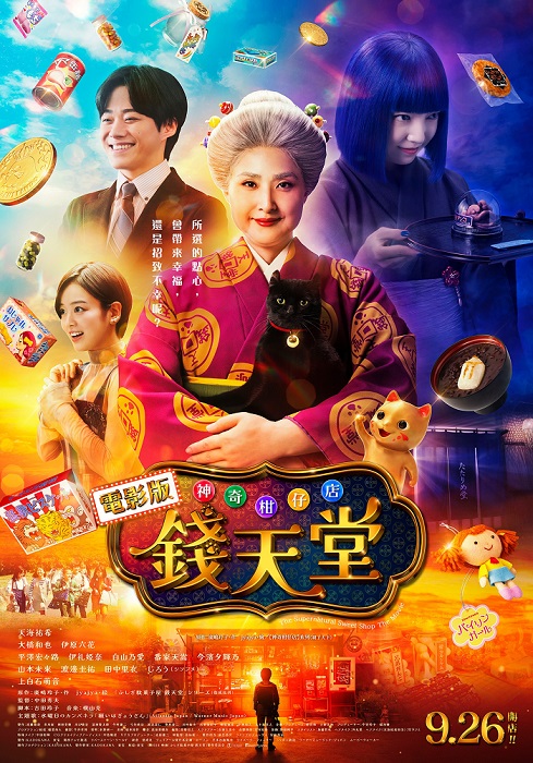 日本最強神秘女聲 Ado 不可不知的 12 個故事 - MeMeOn 迷迷音